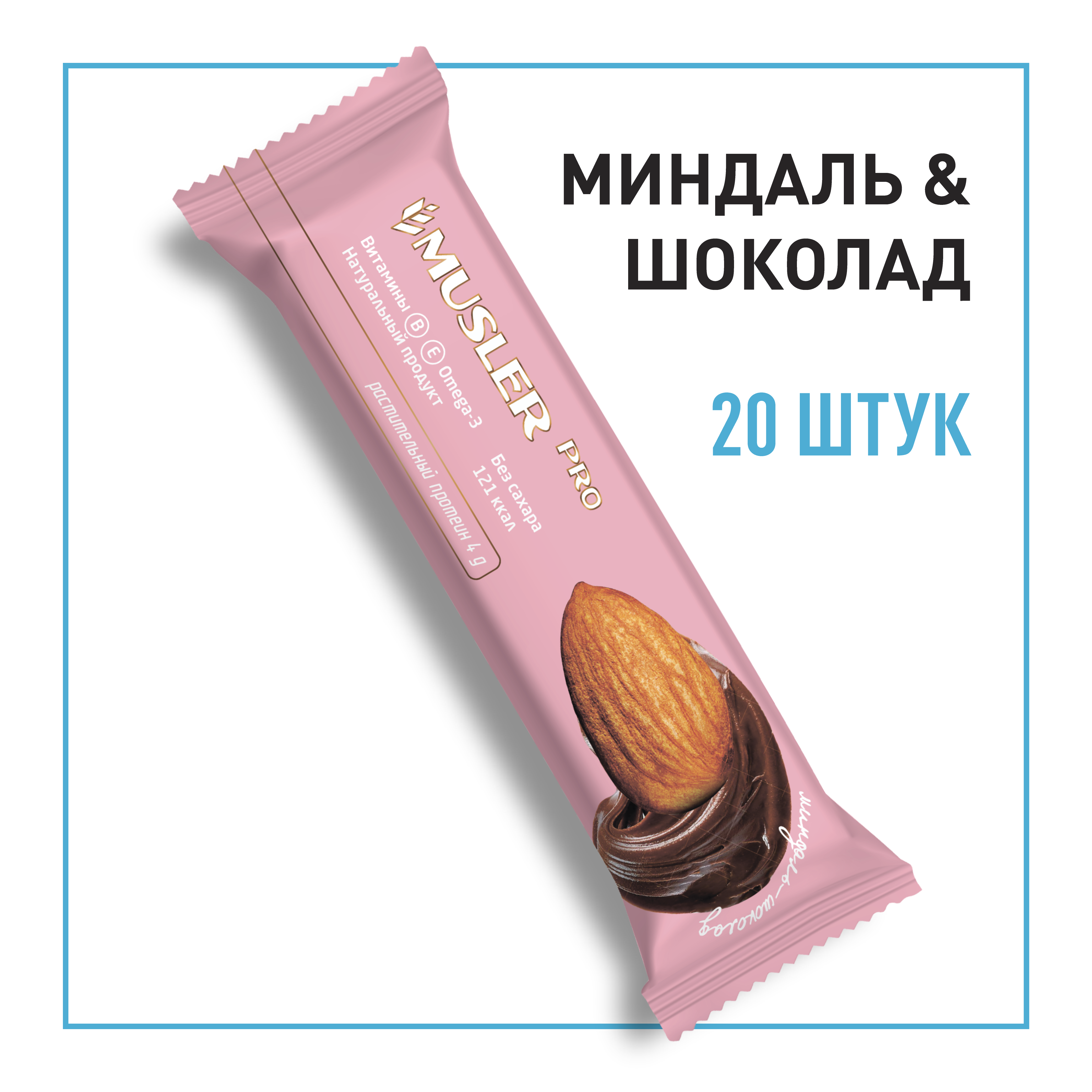 Батончики арахисовые без сахара MUSLER PRO "Миндаль с шоколадом", 20 шт ...